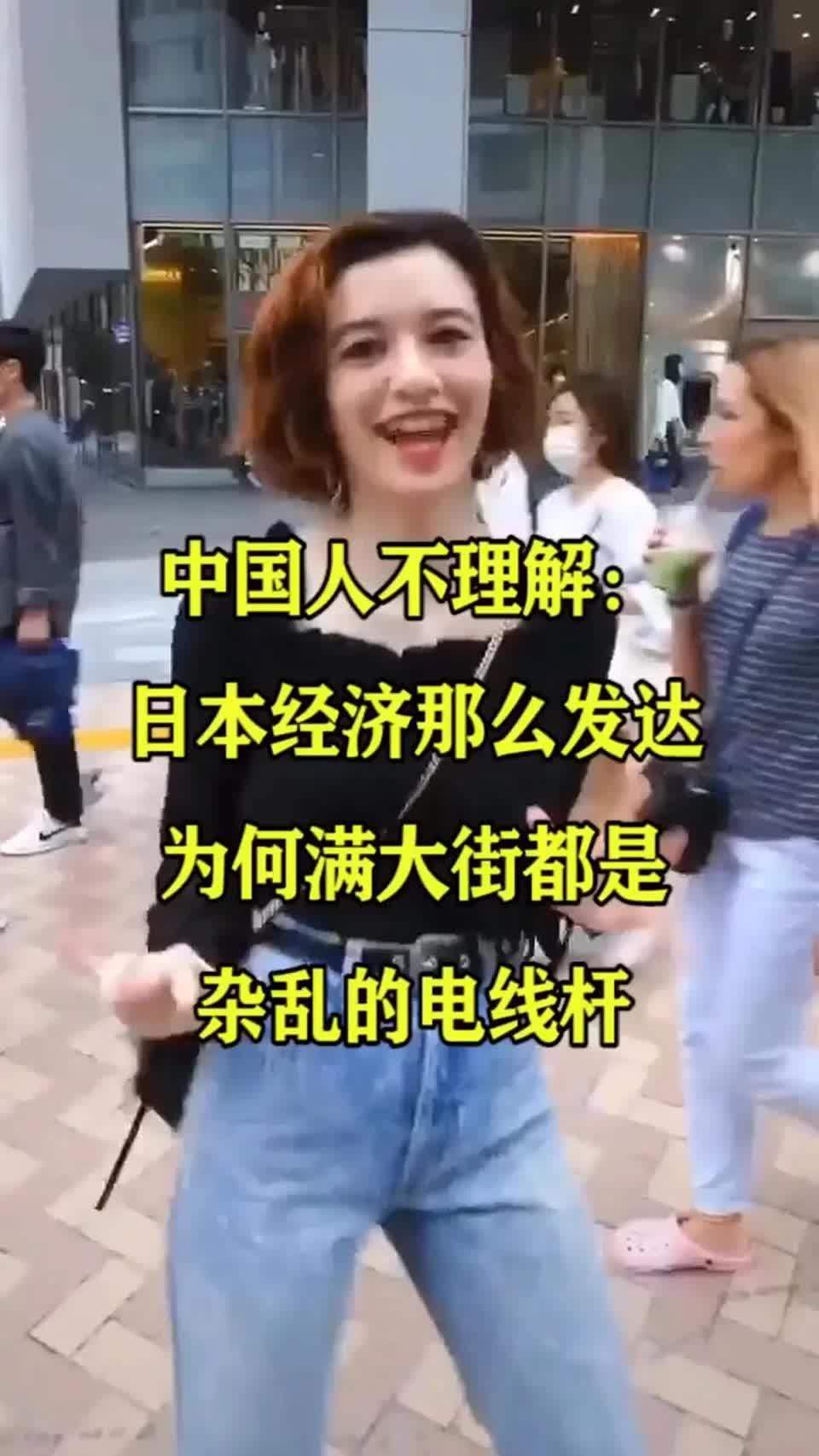 中国人不理解:日本经济那么发达,为何满大街都是杂乱的电线杆