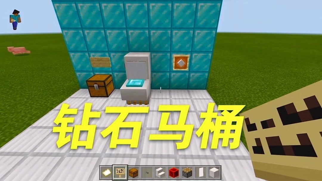 我的世界:定制版的钻石马桶,在这里上厕所一定很幸福!