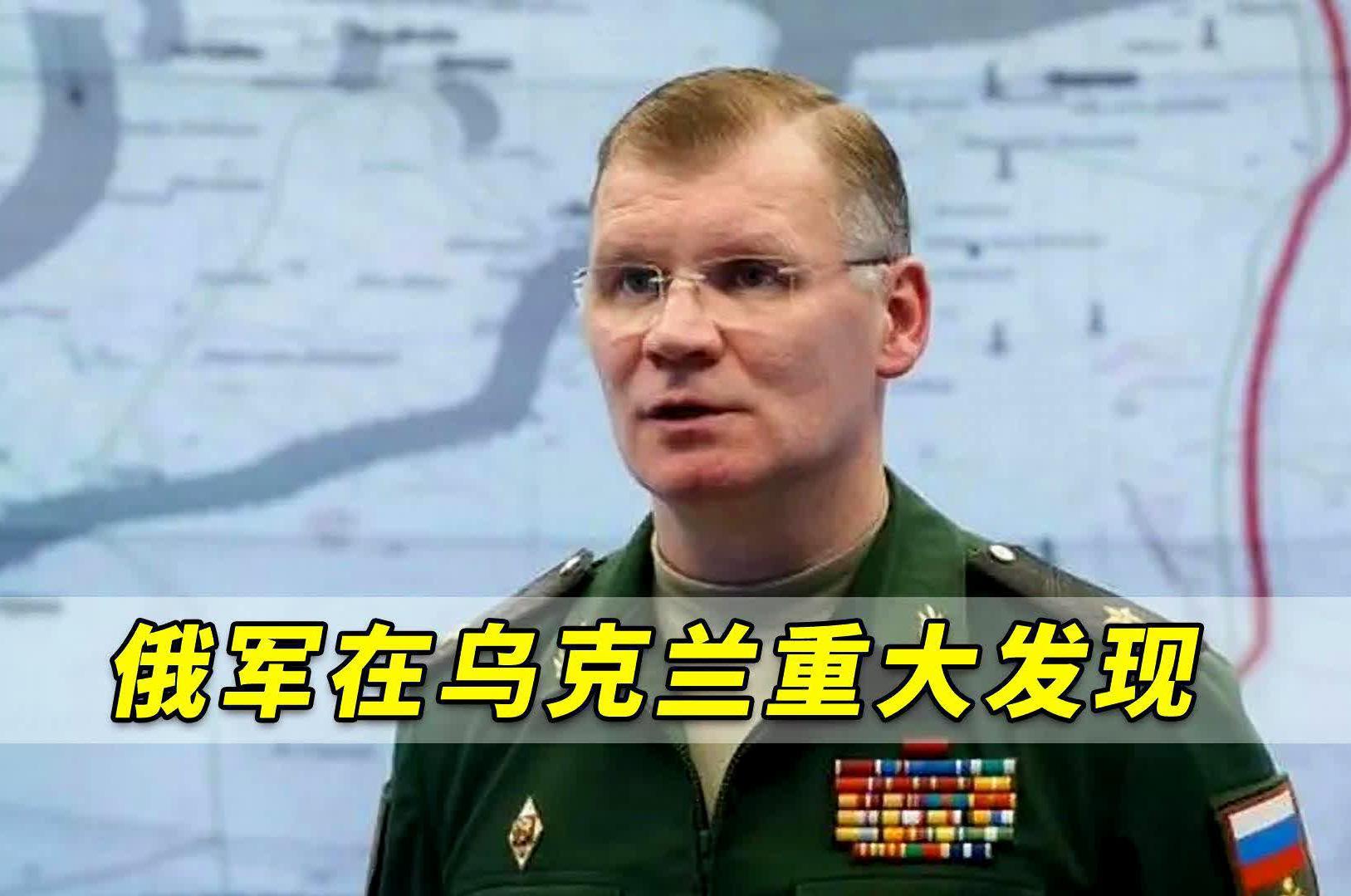 俄军重大发现:乌克兰有约30个生物实验室,与美国防部有关