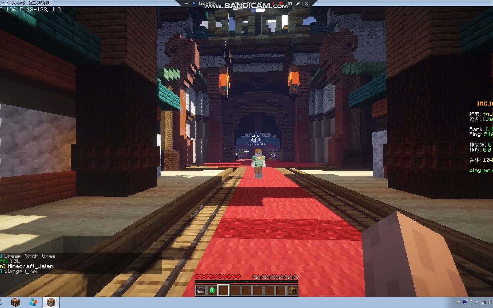 mc 1.19.2多人游戏