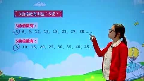 部编版小学数学五年级下册03、因数和倍数(二)