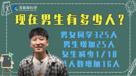 只需搞明白比的关系,轻松求解分数应用题!