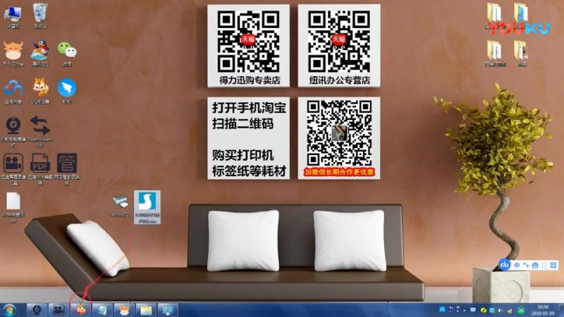 得力888C 888D打印机驱动安装视频