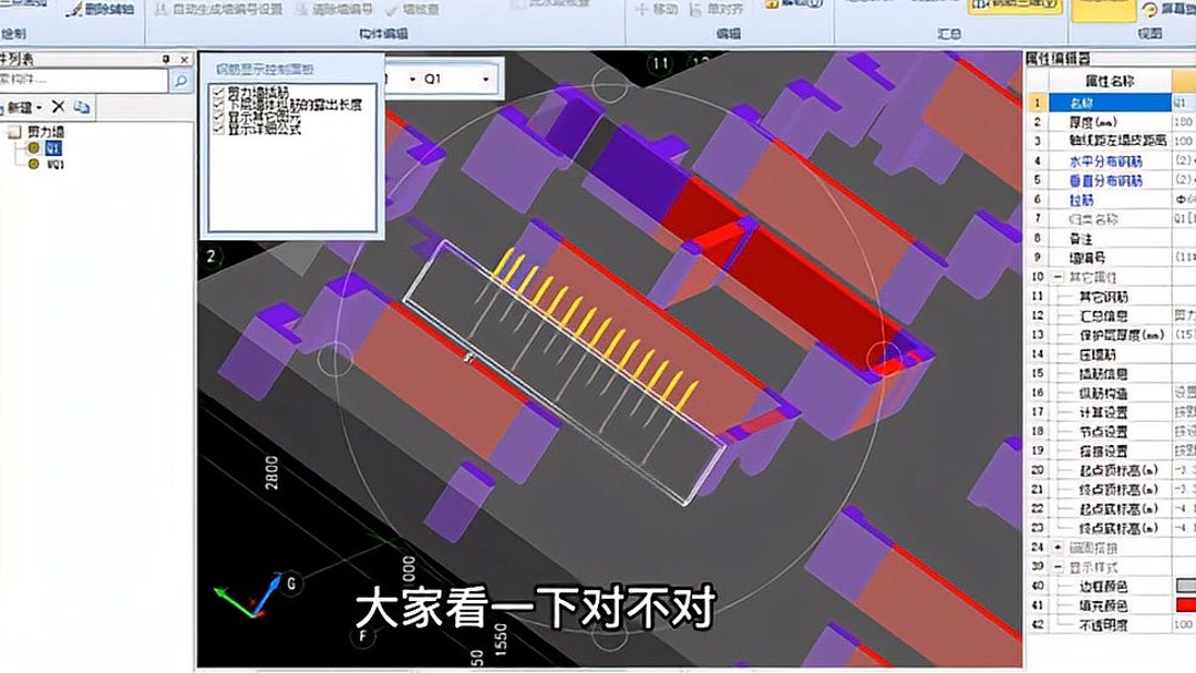 广联达钢筋云翻样——剪力墙钢筋/隔二下一/基础锚固构造/软件设置