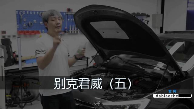 数据测试,尽量避免主观倾向性 #别克君威