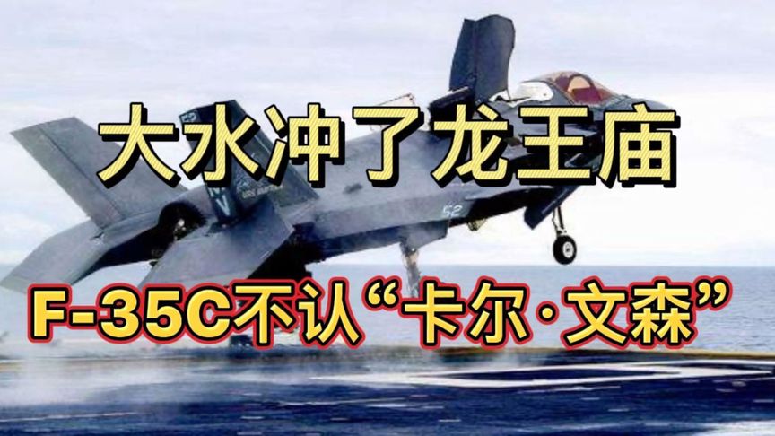 美战机南海撞航母是否和中国有关?