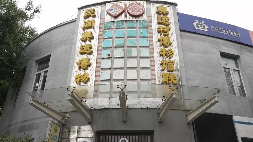 我为群众办实事—冬奥文化宣传走进国奥村社区