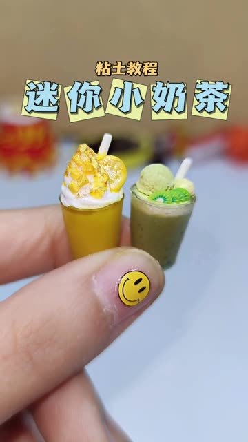粘土迷你小奶茶微缩食玩简单手工粘土教程
