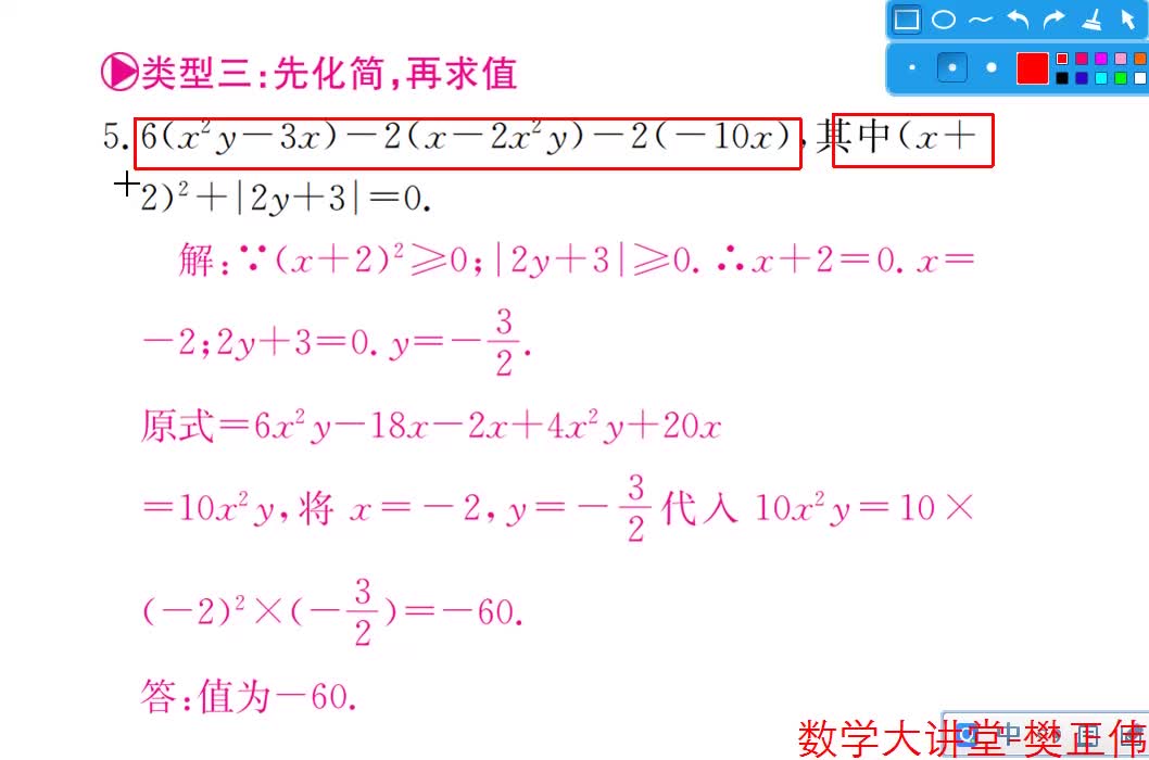 巧用绝对值的非负性化简整式求值