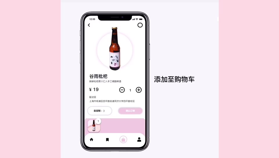 节气APP原型快速展示