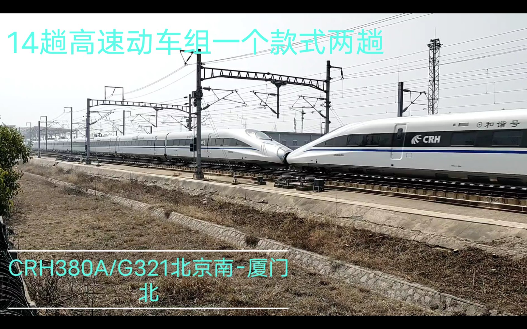京沪高铁有多少款式的动车组他们都有哪些型号?