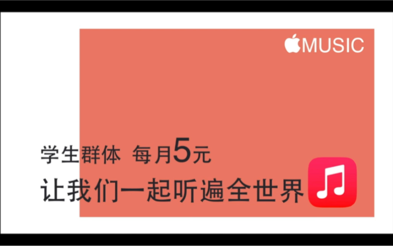 5元听遍全世界「毕设广告作品」
