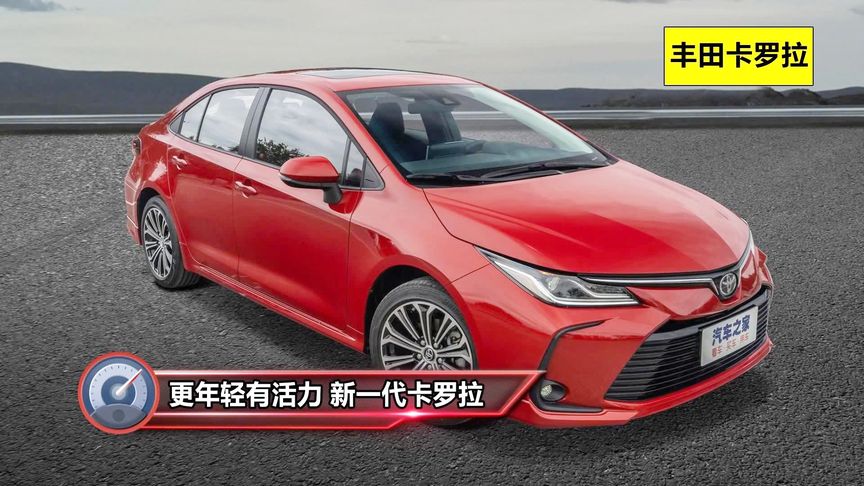丰田卡罗拉1.2T的动力够不够用?