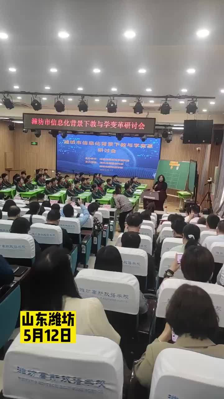 果然视频|"智"教"慧"学 ,数字化课堂变革潍坊样本