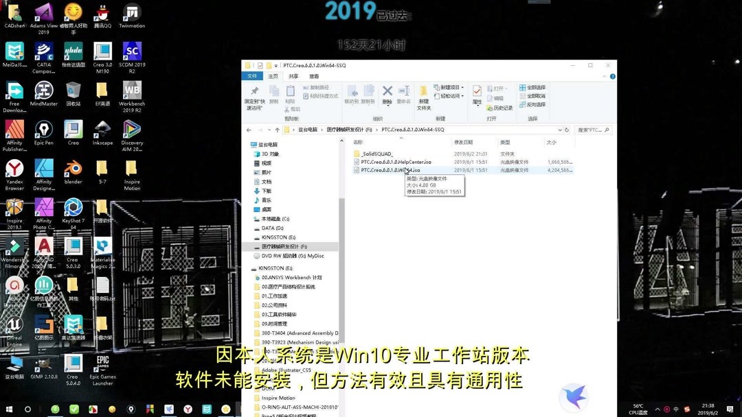 Creo 6.0.1安装说明总结,适用于大部分软件安装-思维导图