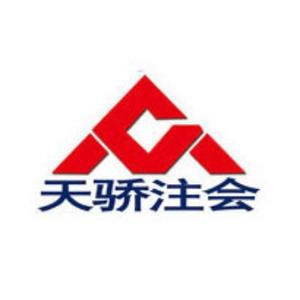 沈阳天骄注会培训 