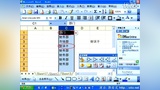 Excel 实用基础教程(简)03 数据录入检查3-7