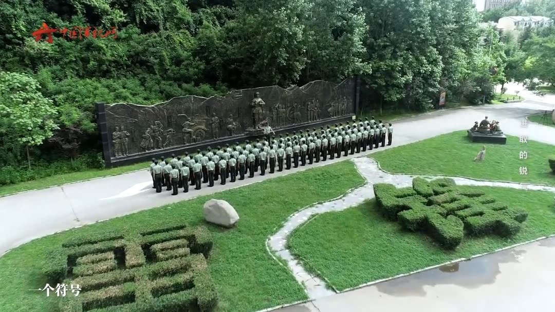 《永恒的雷锋精神》 第四集 进取的锐气