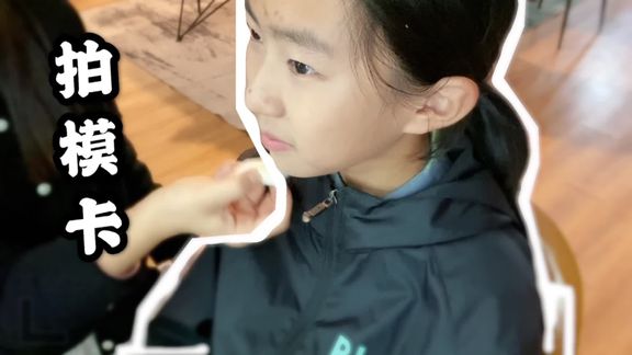 【生活vlog】陪女儿拍模卡#生活碎片 #生活vlog #vlog日常