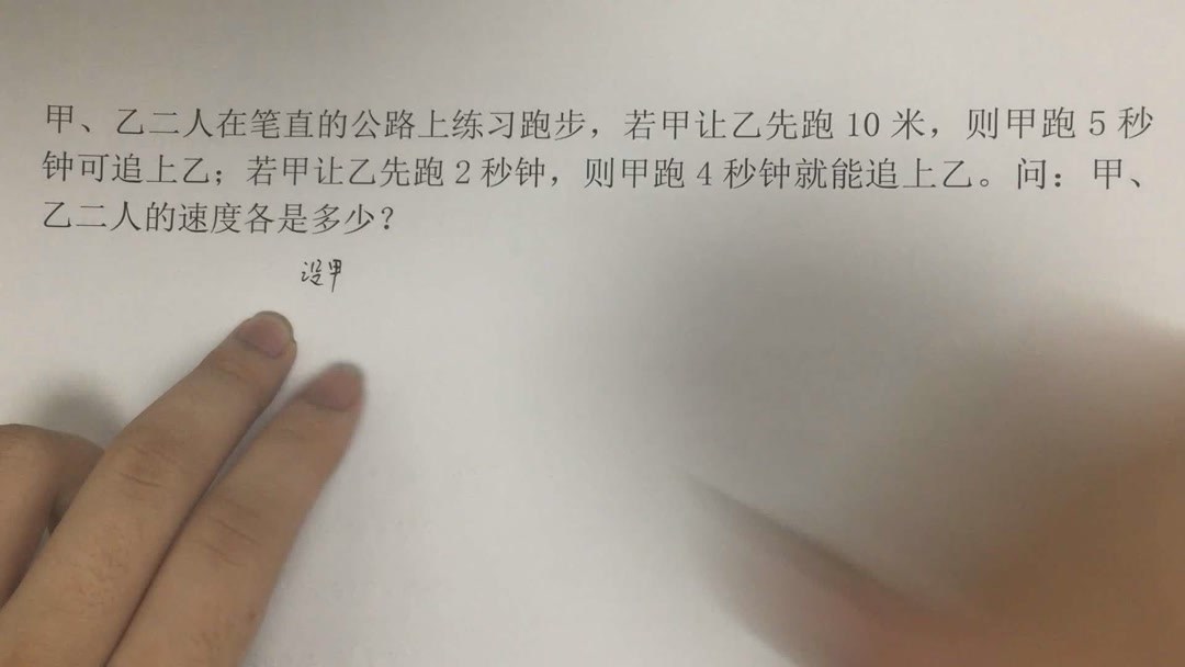面对复杂单的应用题,用二元一次方程就简单了,你知道怎么做吗