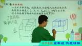 五年级奥数 第30讲[例5-立体几何(一)]小学数学题型 培训提高 小升初 ...