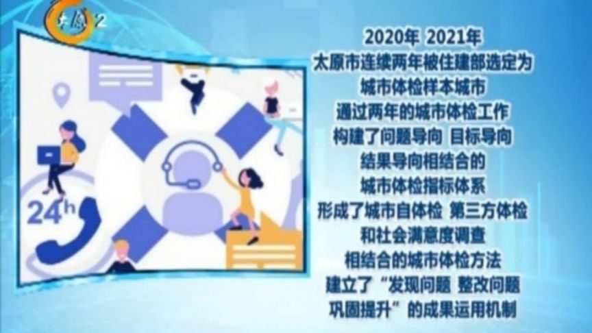 太原城市体检社会满意度调查问卷等你来参与