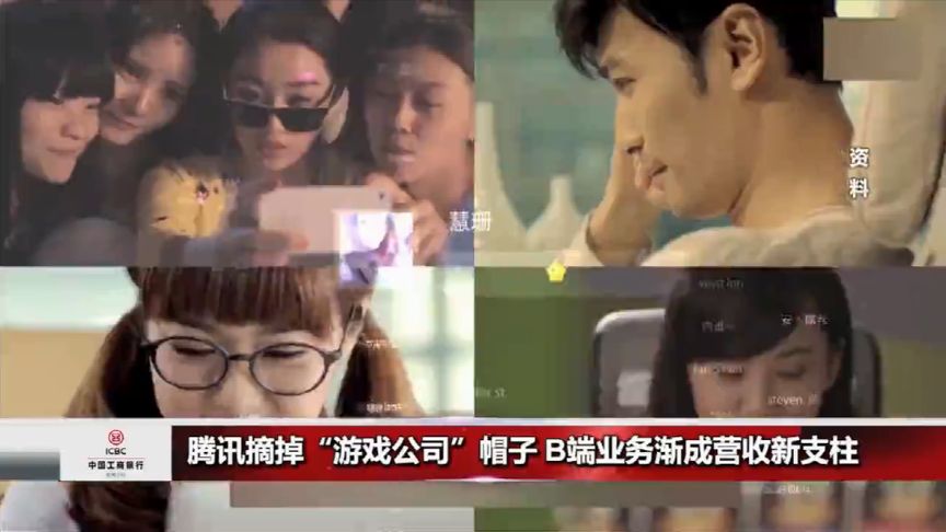 “游戏公司”腾讯未来不再靠游戏赚钱?年财报披露大量关键信息