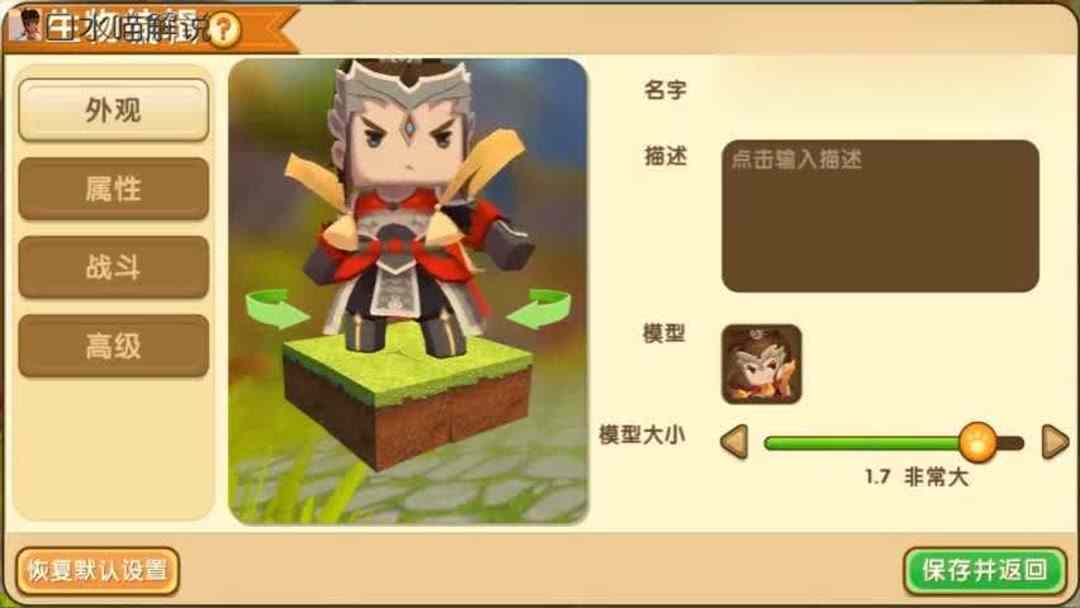 迷你世界人物皮肤教程,告诉你小鸡怎么变成二郎神1