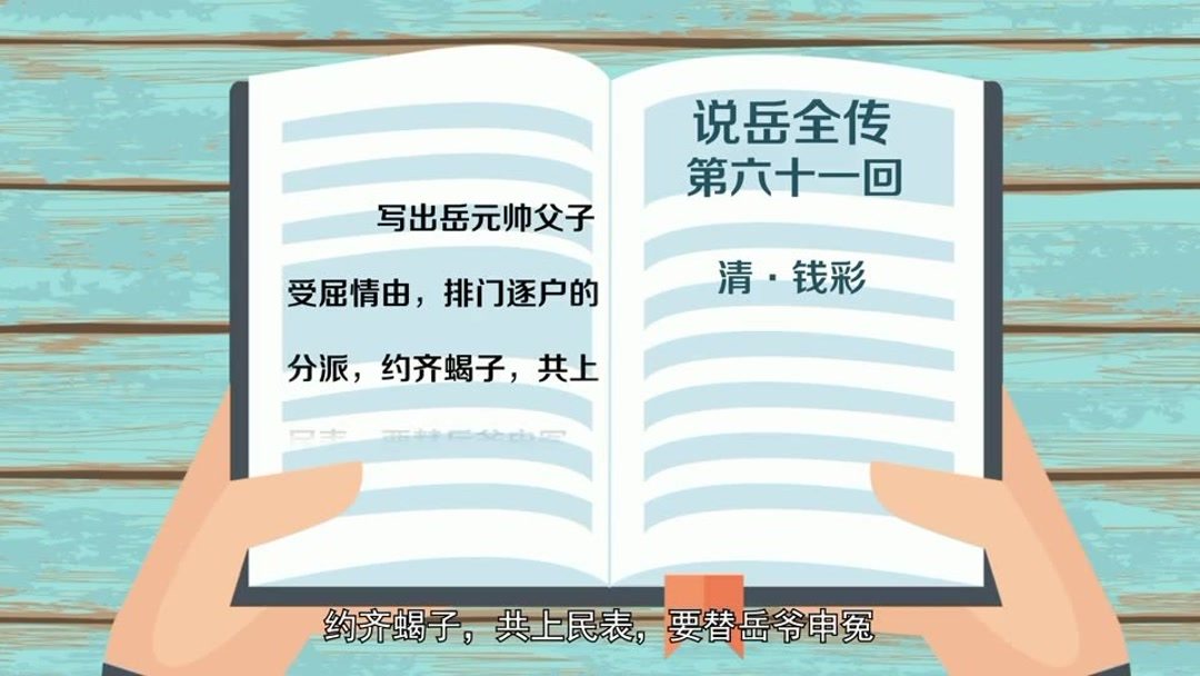 「秒懂百科」一分钟了解排门逐户