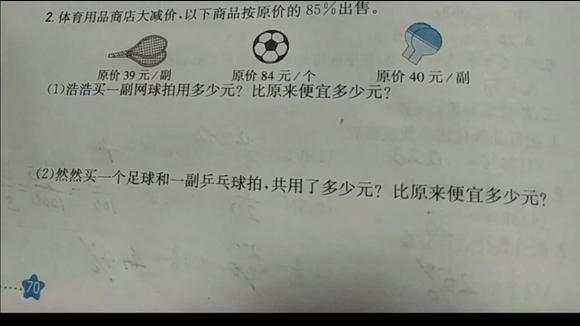 六年级数学上册,第六单元百分数认识基础练习题