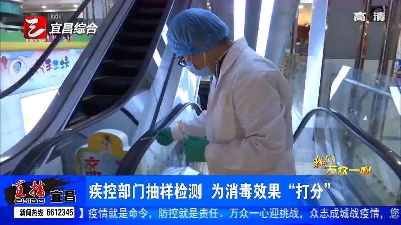 疾控部门抽样检测 为消毒效果“打分”