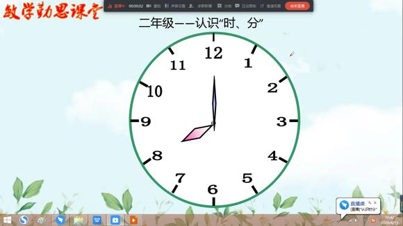 二年级——认识“时、分”