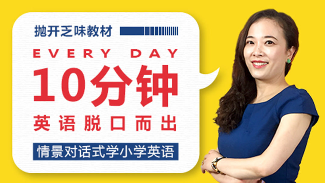 时间表达法及询问时间