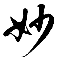 任寒冬的雪花纷飞 