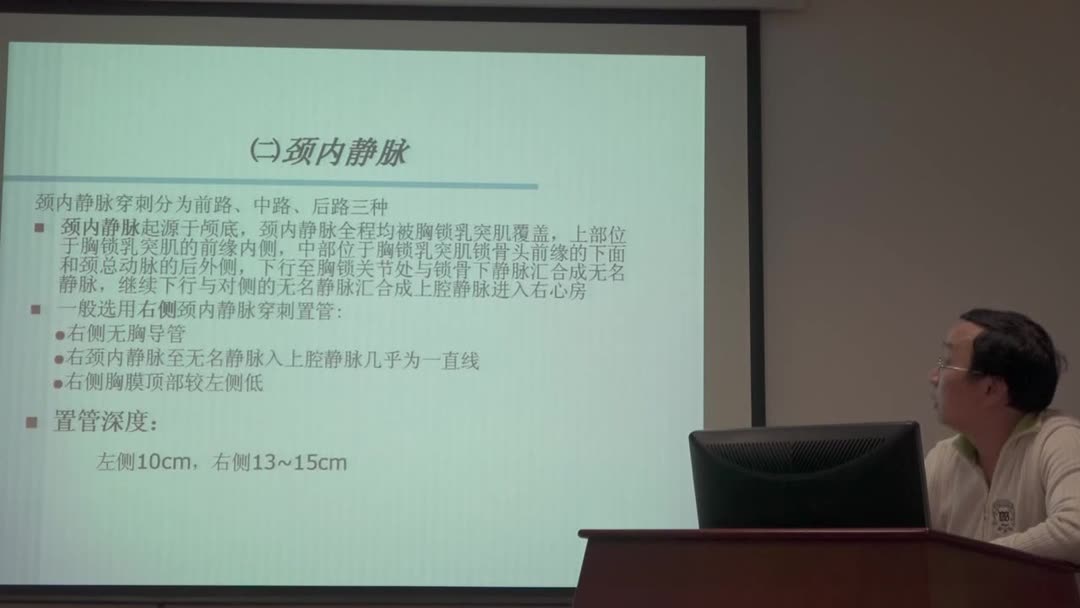 中心静脉置管术
