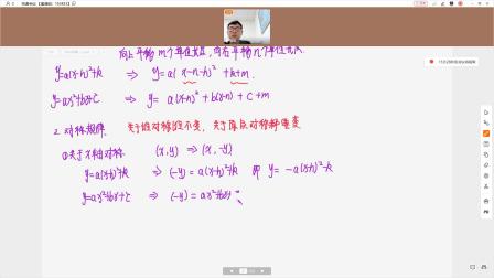 《二次函数相关计算一》-2