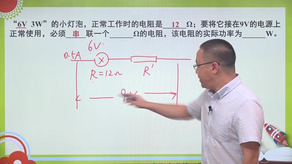 2019青海中考物理第16题:电功率计算