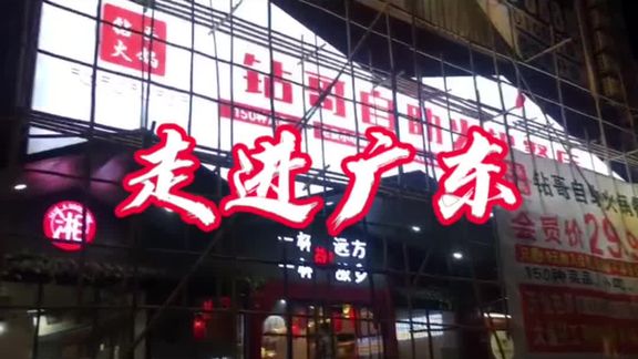 这种全新的商业模式,即将火遍全国,你准备好了吗#川哥策划