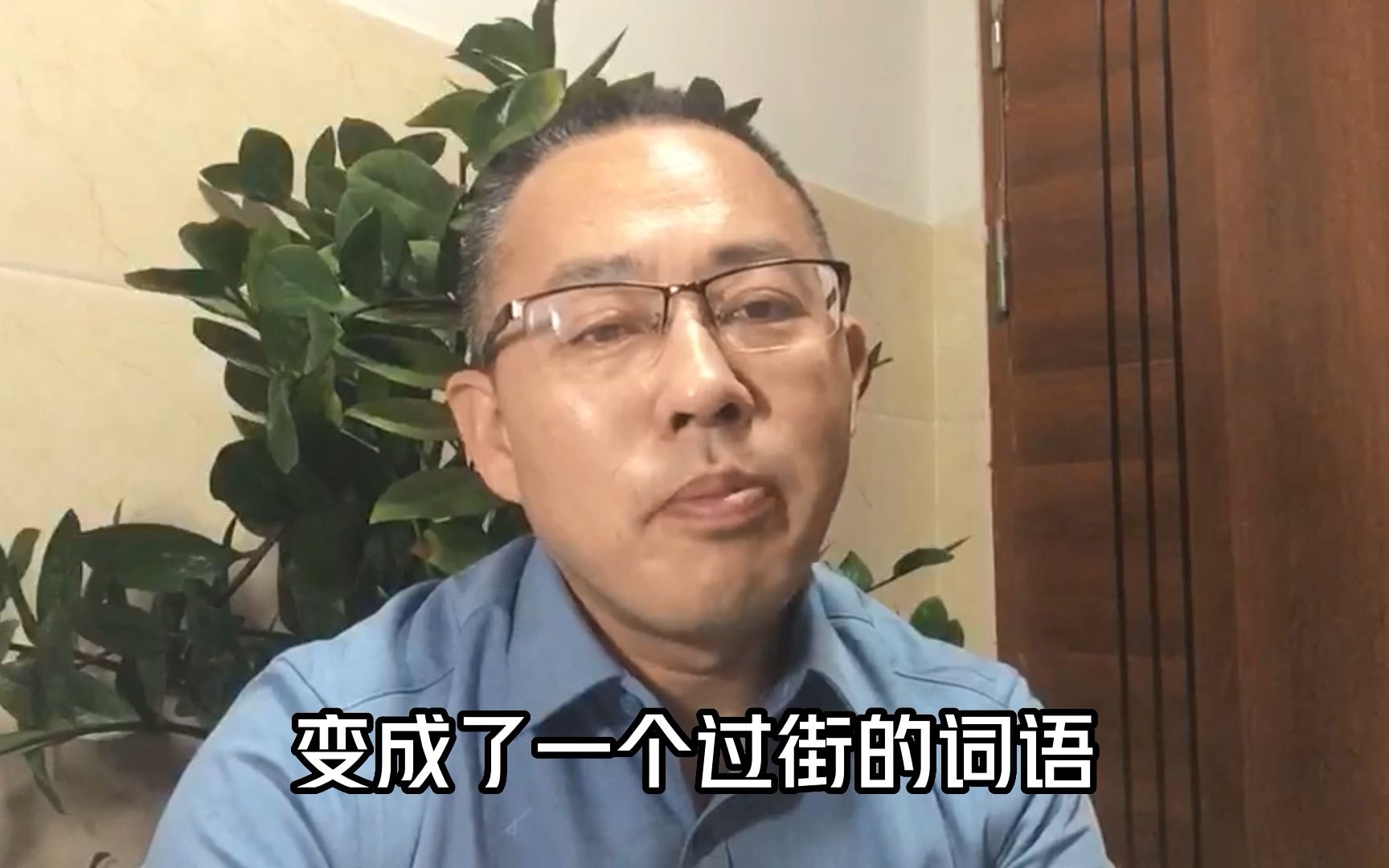 三类专家自砸招牌!把一个高尚的词语建议成了“过街”词!