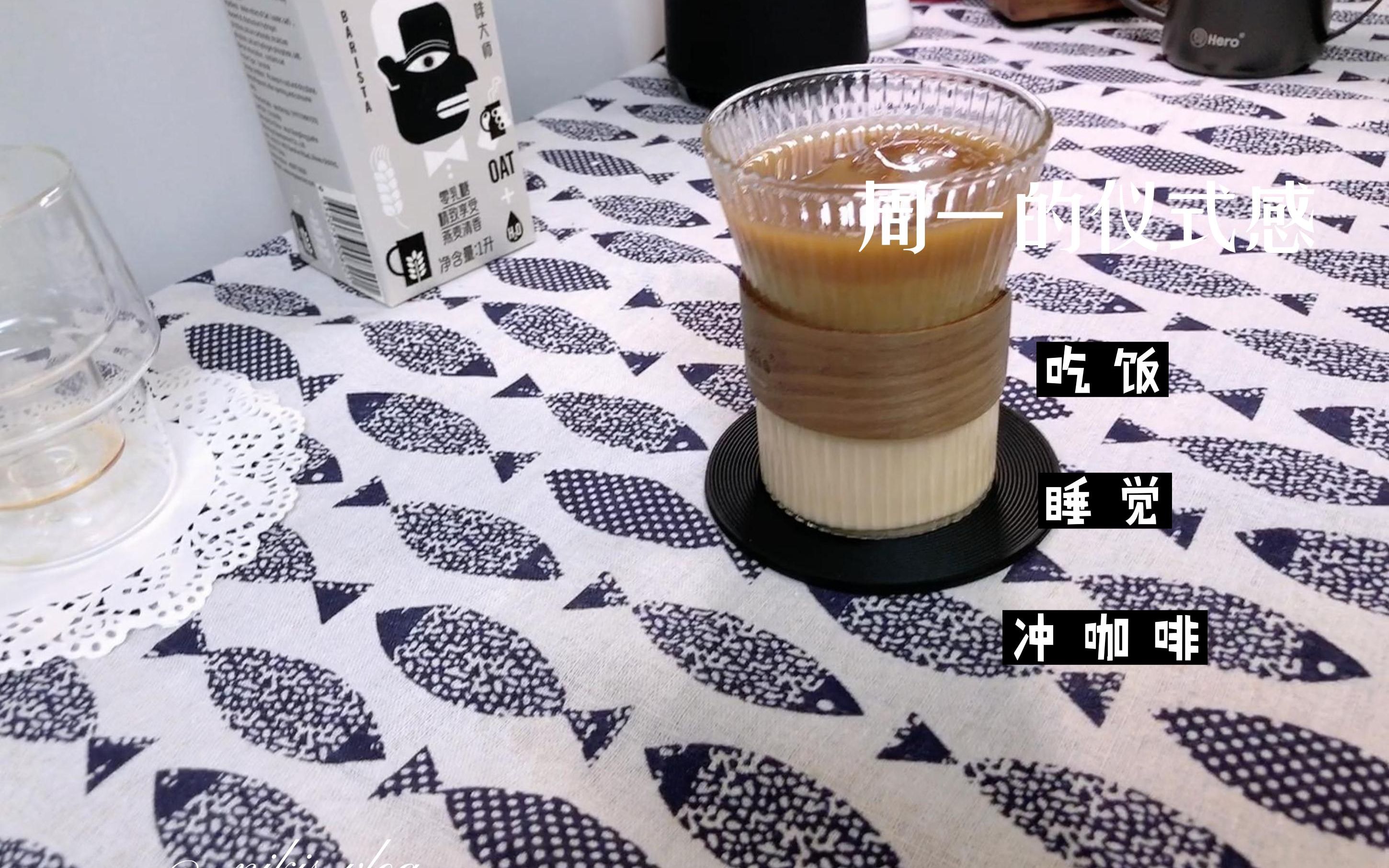 手冲燕麦拿铁咖啡,燕麦单喝其实就很香醇!