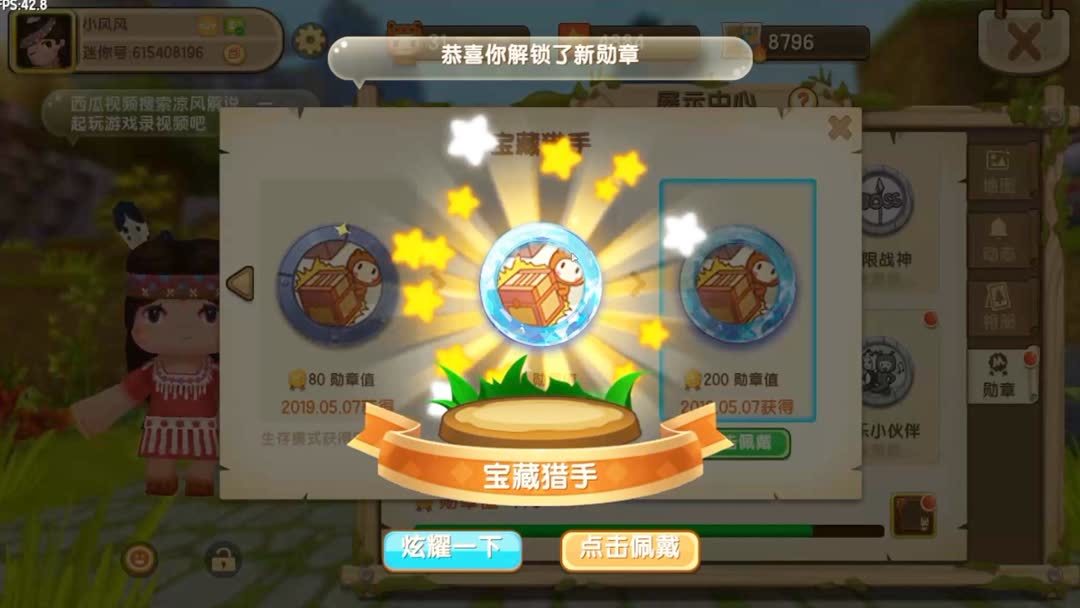 迷你世界:教你10秒获得顶级勋章,官方肯定会封的漏洞