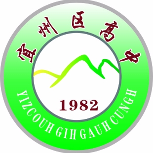 宜州区高中数字课程 
