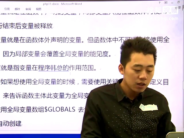 PHP视频2-11-2函数的工作原理我赢职场