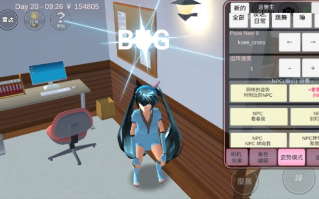 樱花校园模拟器采石场bug(看简介)
