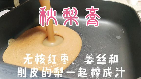 买了5个梨和一袋红枣,准备做份秋梨膏,不加川贝粉的那种哦ߘ