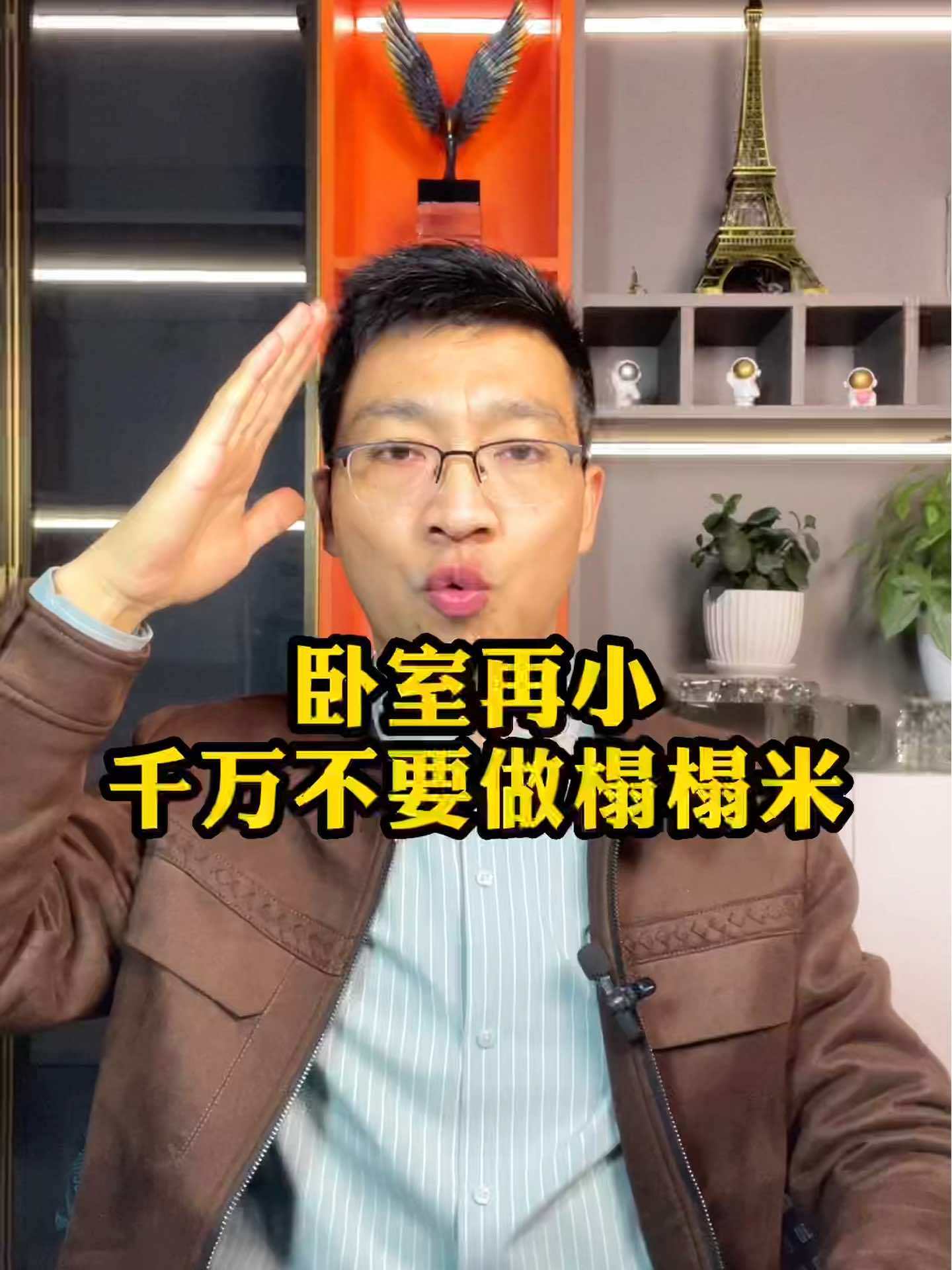 ...不要做榻榻米 #好物年货节 #榻榻米 #装修避坑 #室内设计 #装修知识