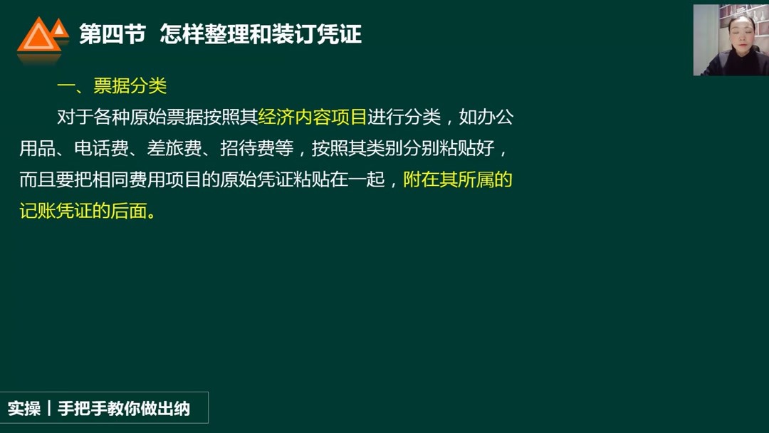 财务凭证装订视频_会计记账凭证装订_凭证装订穿线视频