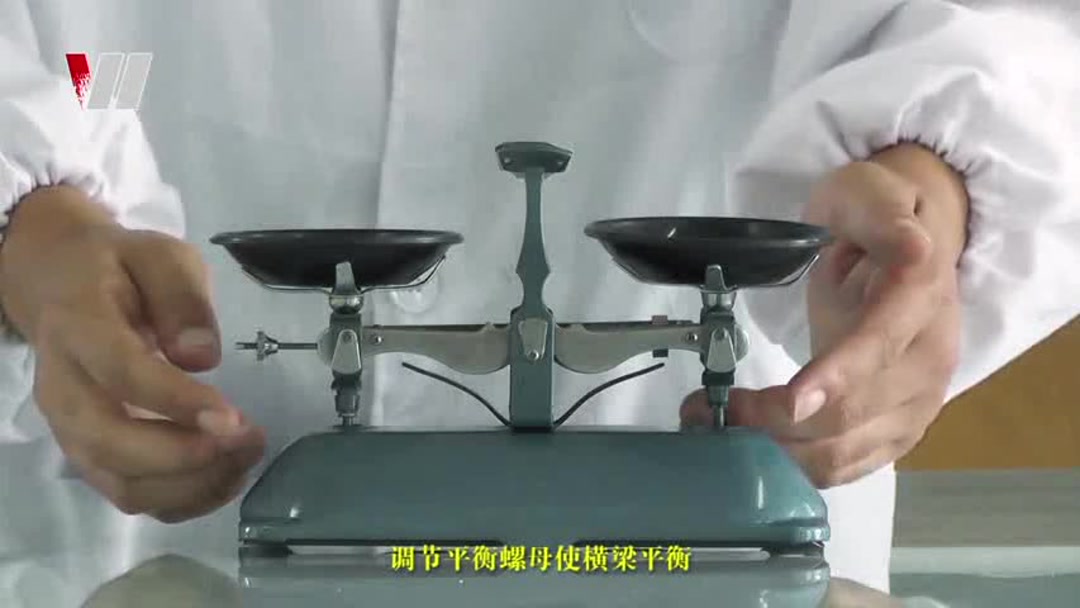 用天平测量固体和液体的质量