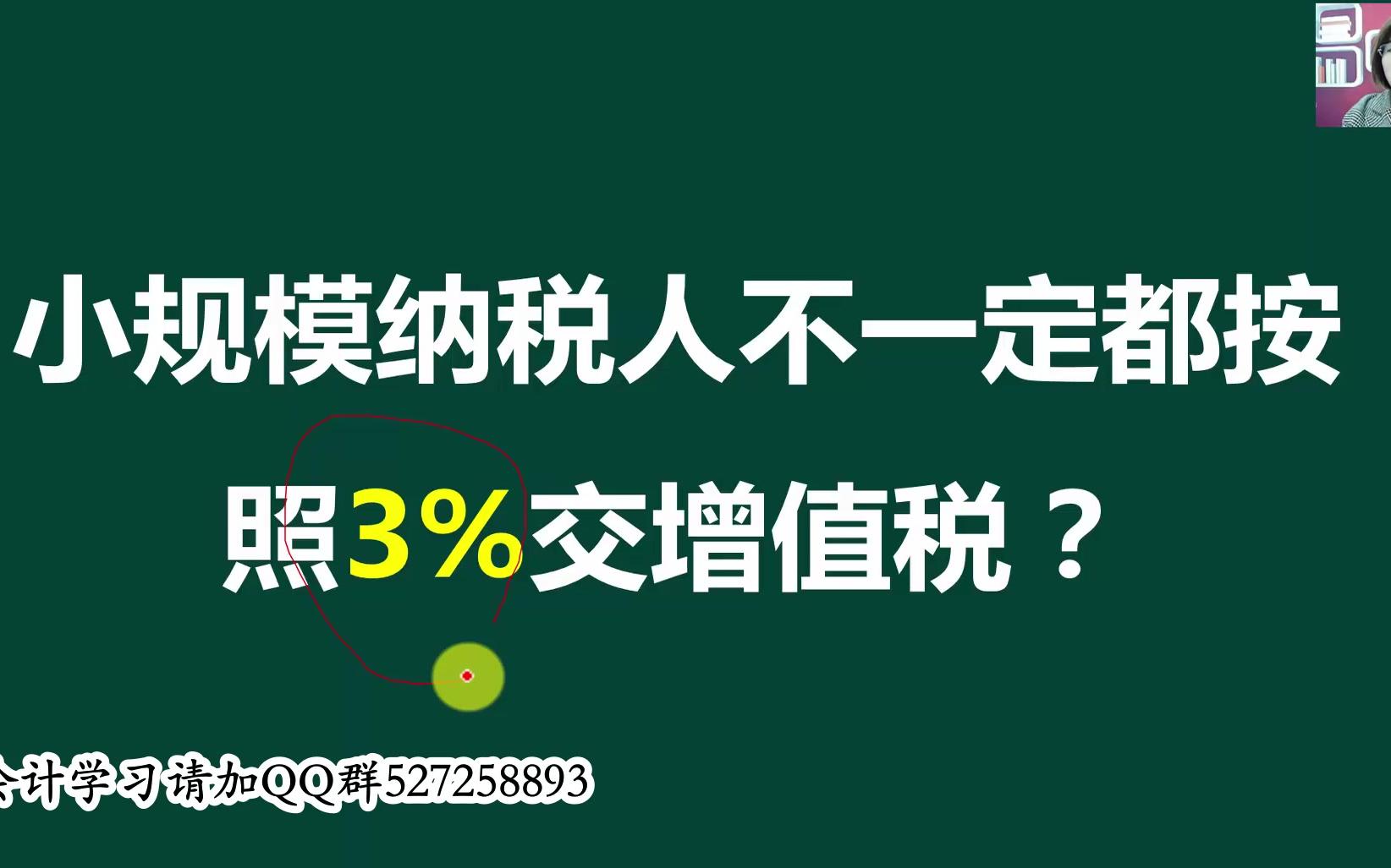 小规模纳税人注销_小规模强制转一般纳税人_小规模如何申请一般纳税...