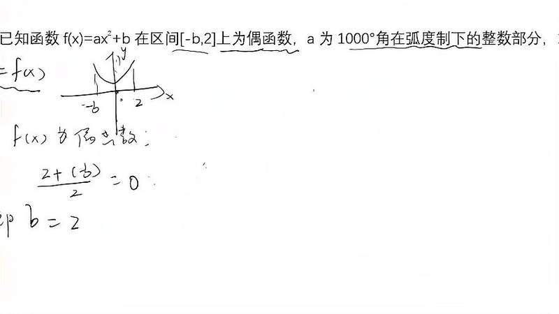 高中数学弧度制计算